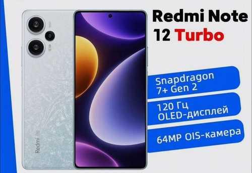 Xiaomi Redmi Note 12 Turbo, 12/512 ГБ
