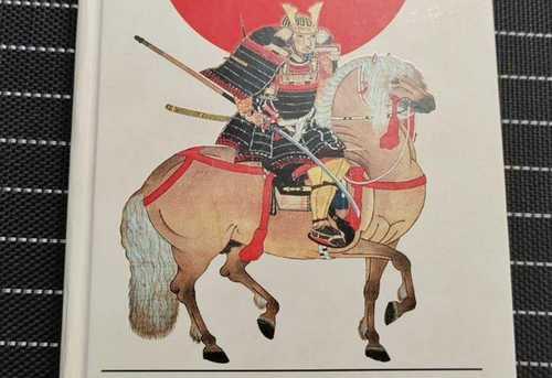 Книга Самураи