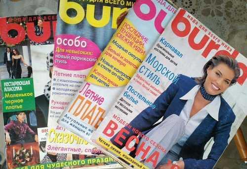 Журналы Burda Бурда 1987-2006 и листы выкроек