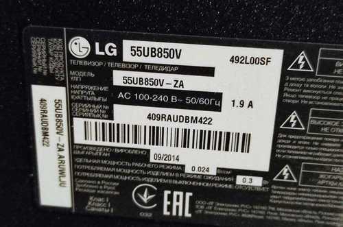 Телевизор LG 55UB850V