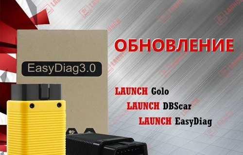 Launch easydiag golo 3.0 update X431pro5