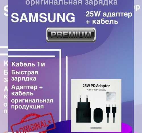 Зарядка Samsung