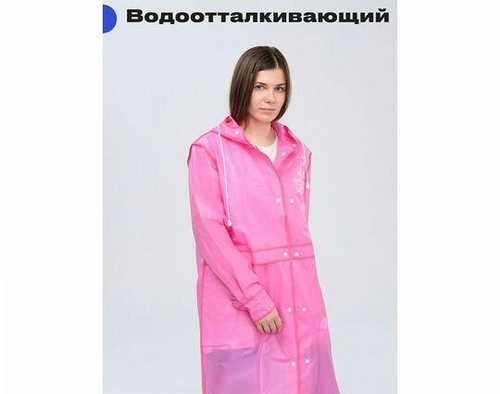 Дождевик RoadLike Street XL, розовый