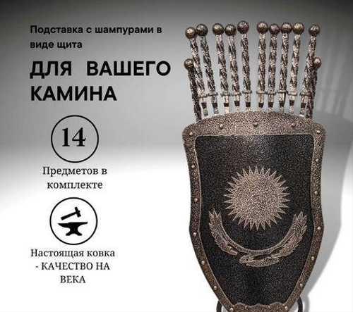Подарочный шашлычный набор для камина опт/розница