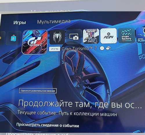 Gran Turismo 7 ps5 диск на Русском языке