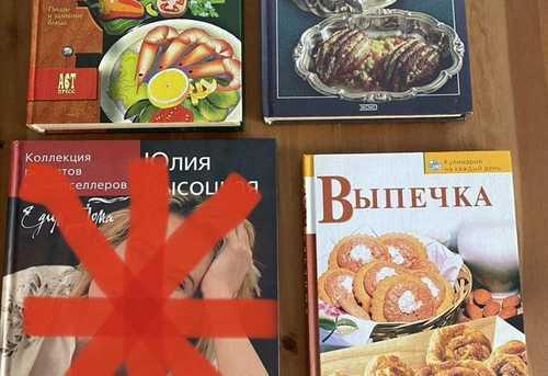 Книги и журналы кулинарные
