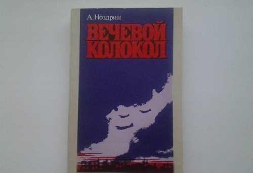 Книги военно-патриотические, героические