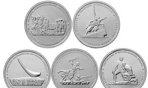 Набор из 5-и монет 5 р. 2015 Крымские