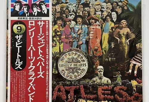 The Beatles - Sgt. Pepper's Lonely Hearts