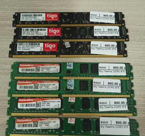 Оперативная память DDR3 8Gb 1600MHz