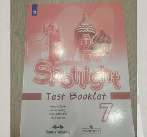 English Spotlight, Test Booklet 7 класс