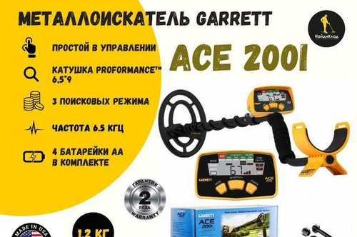 Металлоискатель Garrett ACE 300i новый + Наушники