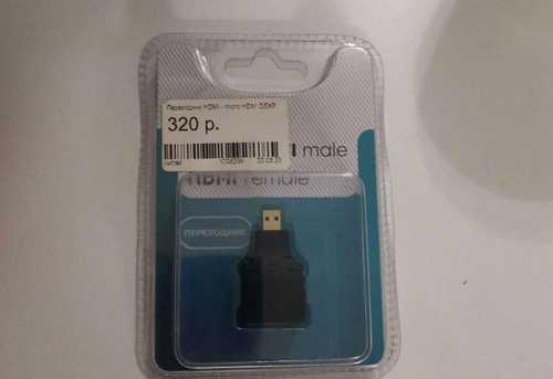 Переходник hdmi - microhdmi