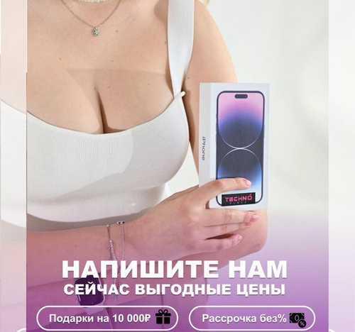 iPhone 14 Pro, 256 ГБ