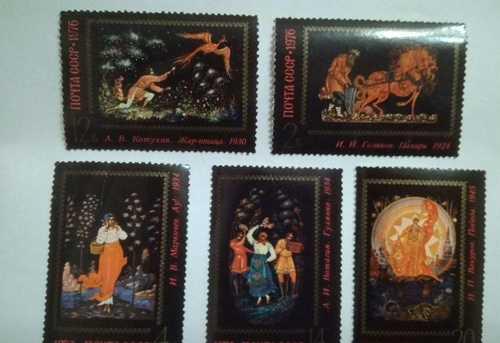 Марки СССР. 1976 год