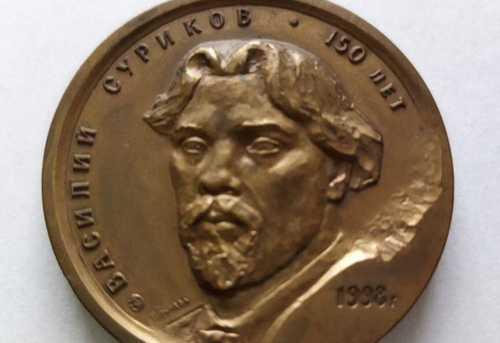 Настольная медаль СССР(Суриков)