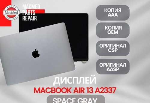 Матрица в сборе MacBook Air 13 A2337 2020 Gray