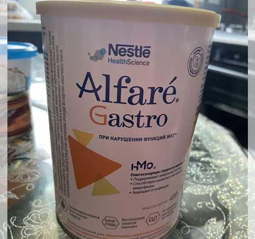 Смесь Альфаре Гастро