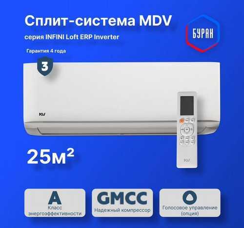 Кондиционер MDV infini mdsag-09HRN1