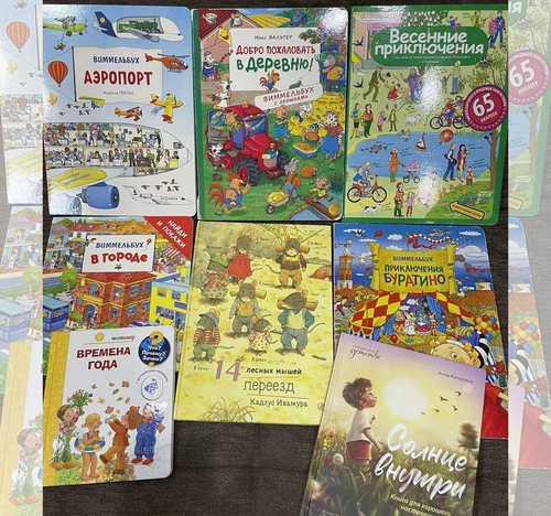 Детские книги пакетом