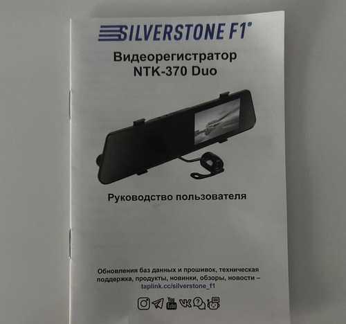 Видеорегистратор silverstone f1 ntk-370 duo