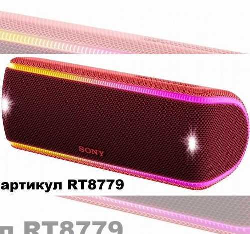 Sony SRS-XB31 портативная акустика, оригинал