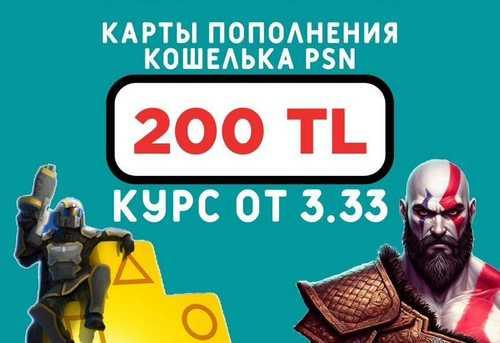 Карта пополнения 200 лир PS Playstation Турция