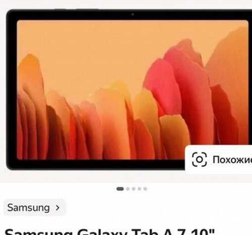 Samsung galaxy tab A7