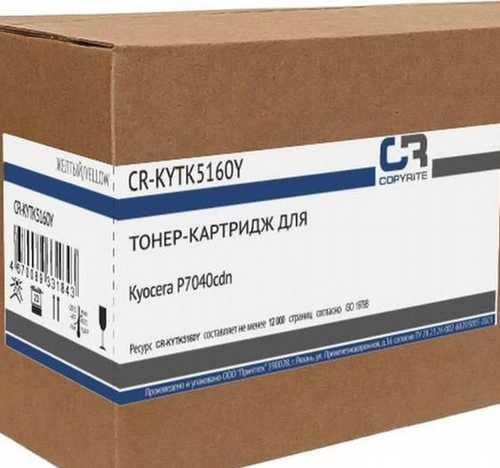 CR-kytk5160Y, Тонер-картридж copyrite kytk5160Y Лазе