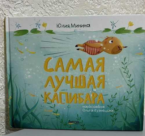 Книжка детская