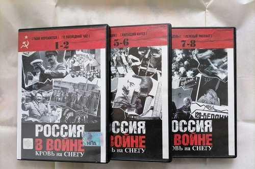 DVD док.фильм "Кровь на снегу"