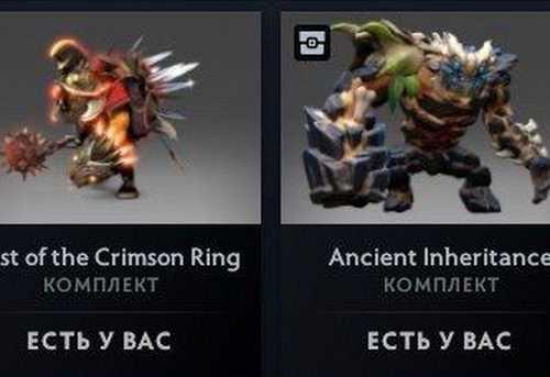 Dota 2 collectors cache 2019/2020