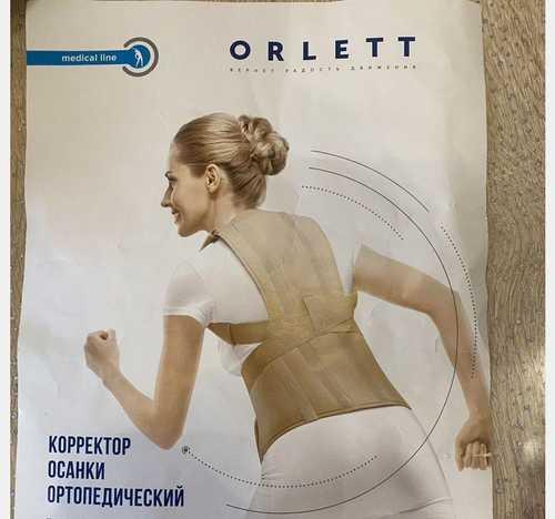 Корректор осанки orlett