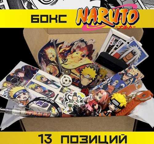 Бокс подарочный Naruto Наруто