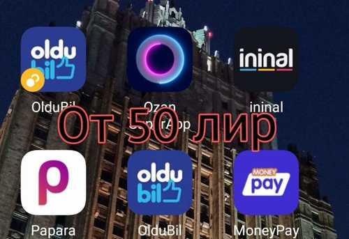 Пополнение OlduBil ozan papara MoneyPay ininal