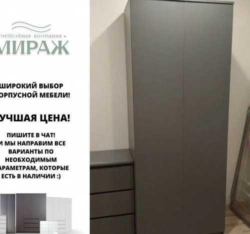 Шкаф распашной, Шкаф для одежды