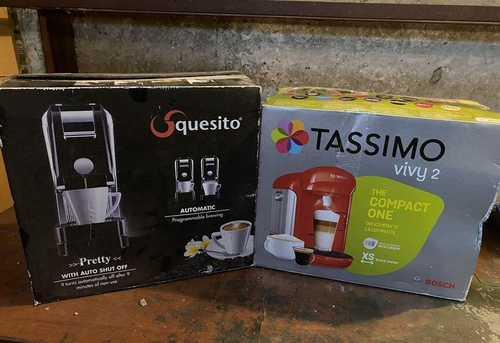 Кофемашины Bosch tassimo vivy2 и Quesito 41072x