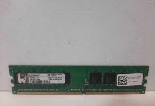 Оперативная память 1GB Kingston DDR2 PC2-5300(667