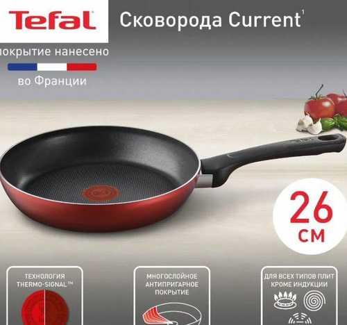 Сковорода tefal