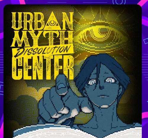 Urban Myth Dissolution Center PS5