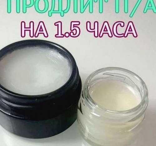 Мазь для эрекции