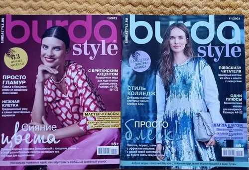 Журналы burda moden