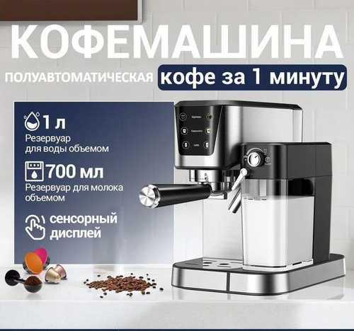 Кофемашина KaringBee (черно-белый экран) CM5280