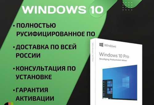 Windows 10 PRO BOX ключ. Лицензия