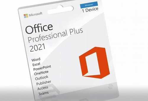 Ключи Активации Microsoft Office 21 pro plus