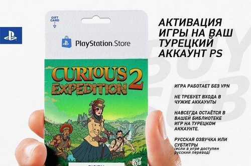 Curious Expedition 2 (PS4) для PlayStation Купить