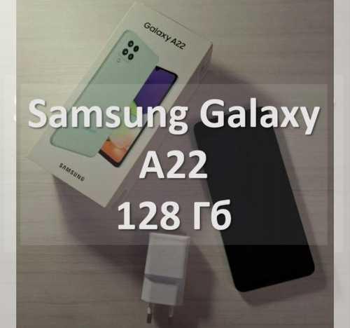 Samsung Galaxy A22, 4/128 ГБ