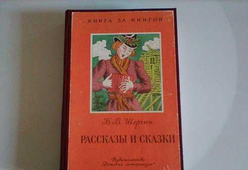 Детские книги СССР