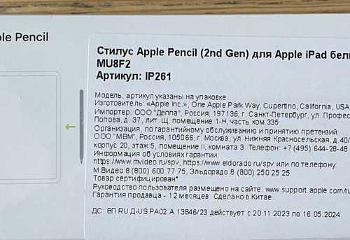 Apple Pencil 2nd generation новый пи