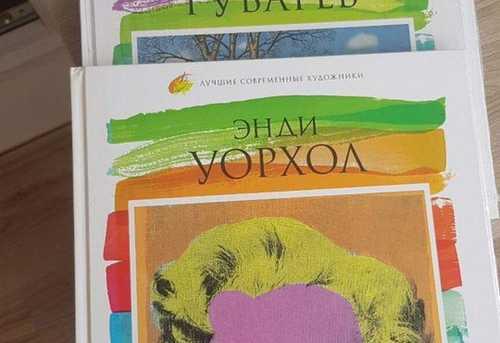 Уорхал. Губарев. Мондриан. Книги по искусству